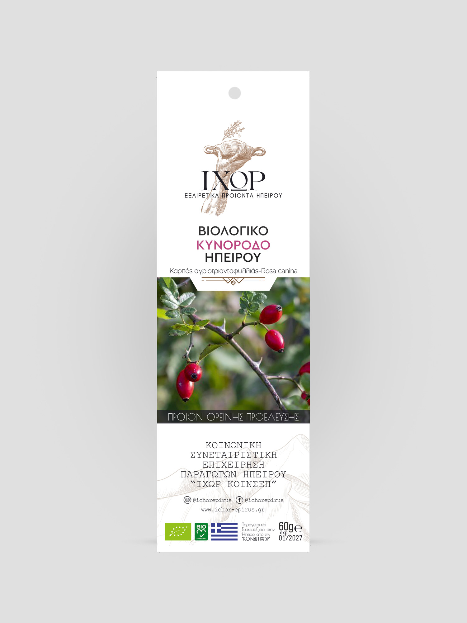 Κυνόροδο (Rosa canina) – Βιολογικό 60γρ - ΙΧΩΡ